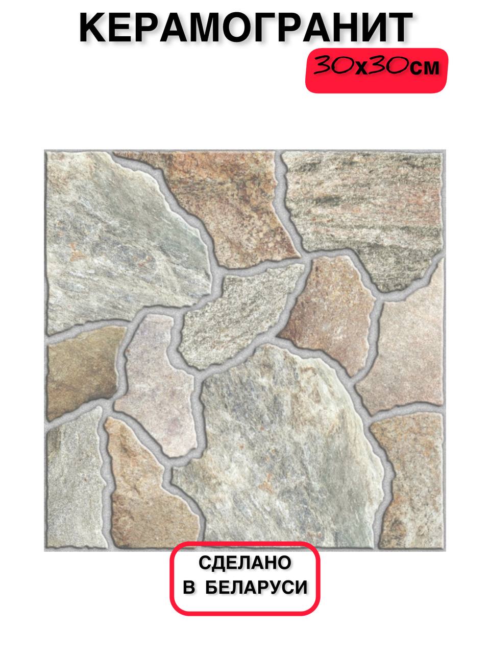 Beryoza Ceramica Керамогранит 30 x 30, 1.03 м2 купить на OZON по низкой ...