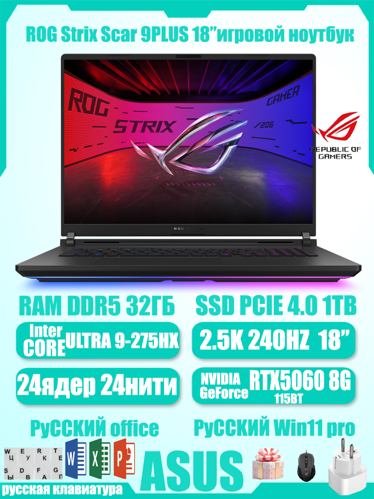 Игровой ноутбук ASUS, 18, ROG Strix Scar 9PLUS RTX5070, Intel Core ...