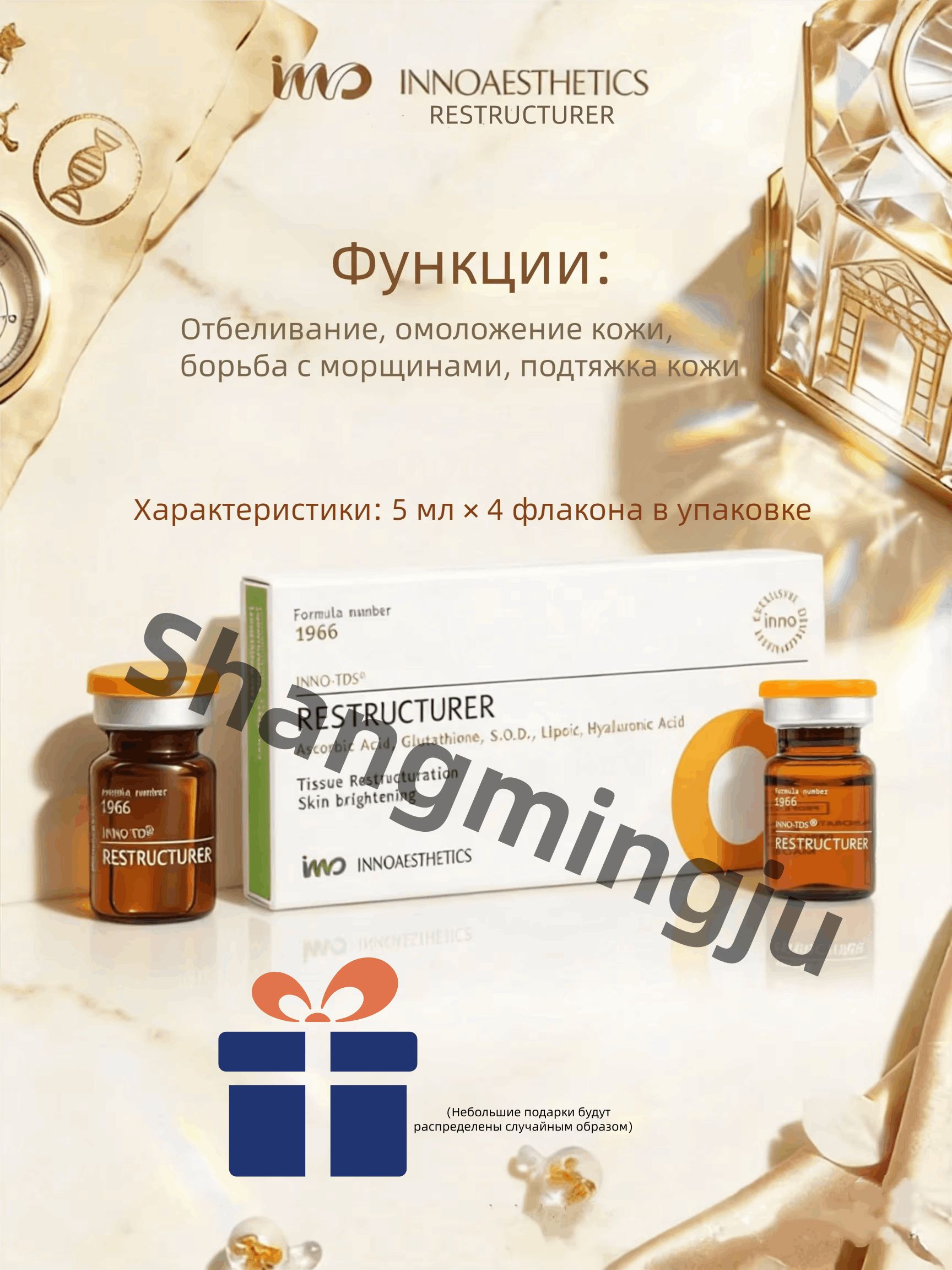 INNOAESTHETICS RESTRUCTURER Формула № 1966 Глутатион Антиоксидант ...