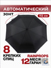 Зонт Raindrops, 3 сложения, черный купить c доставкой на OZON по низкой ...