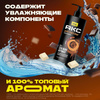Гель для душа мужской парфюмированный Акс Дарк Темптейшен с ...