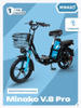 Электровелосипед для взрослых MINAKO V8 PRO 60/12 купить на OZON по низкой цене (1717028071)