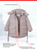 Куртка Девочки OLDOS Карманы, Капюшон серо-бежевый, бежевый стойка Полиэстер, размер 146 Длинный ...