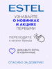 ESTEL Тонирующая маска для волос ЯТОН 10.65 розовый кварц 60 мл купить на OZON по низкой цене ...