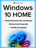 Вопросы и ответы о Ключ активации Visio 2019 Pro, бессрочная лицензия для 1 ПК, для Windows ...