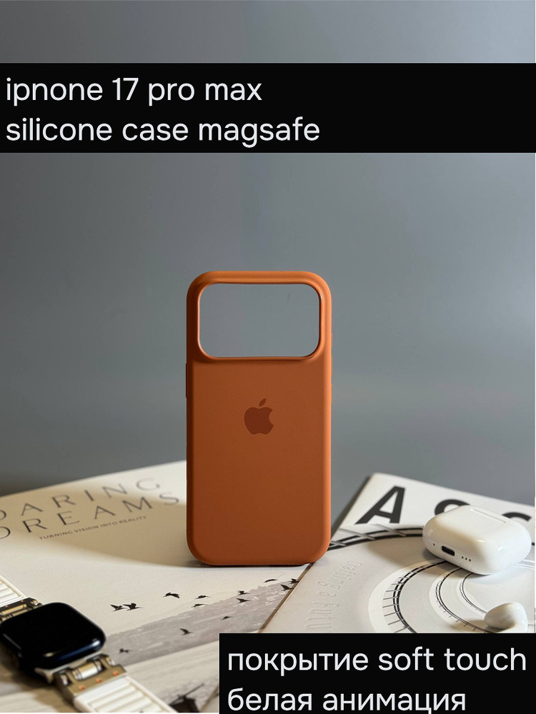 Чехол силиконовый для iPhone 17 Pro Max / Silicone Case MagSafe ...