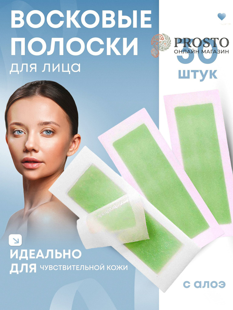 Prosto – официальный интернет-магазин на OZON, каталог товаров Prosto