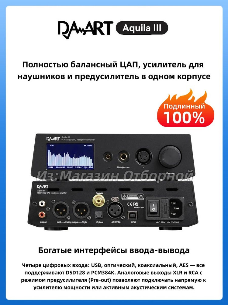 DAART Yulong Aquila lll Декодирующий настольный декодер AK4499EX для ...