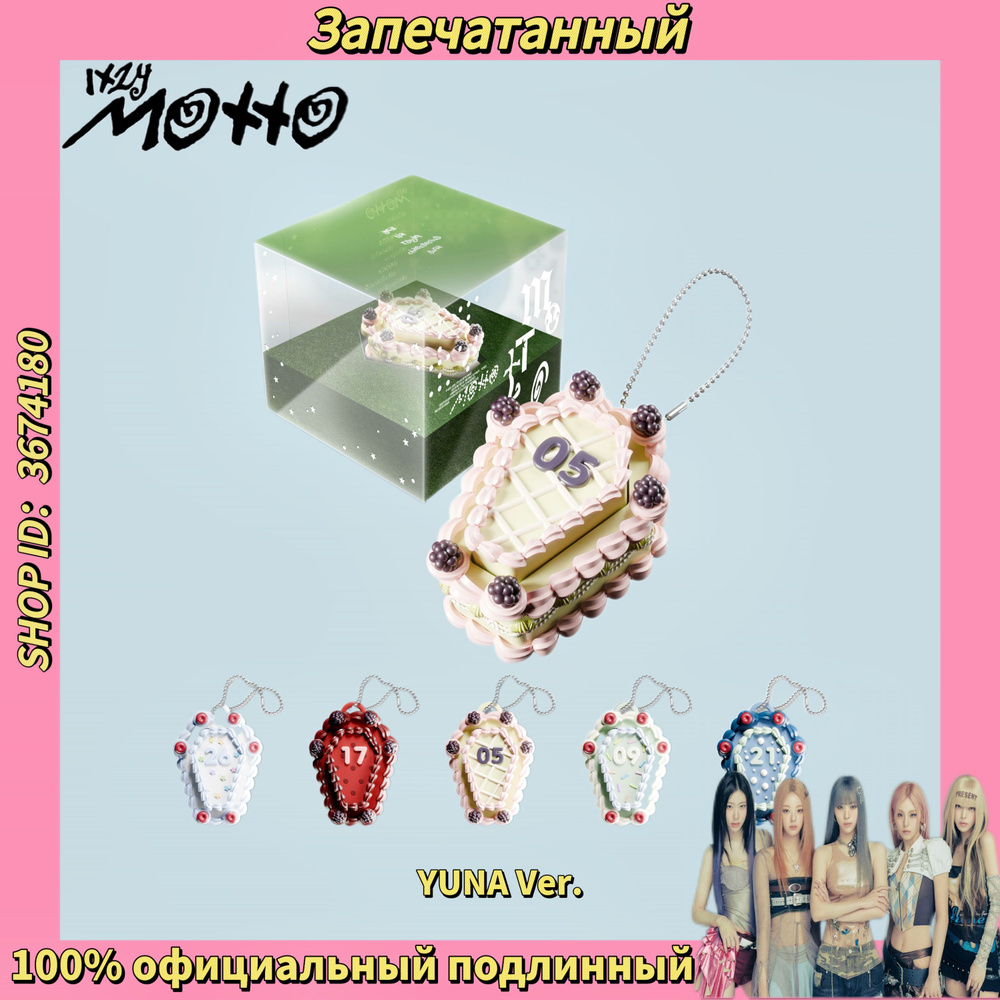 Альбом ITZY - 12th Mini Album MOTTO KEYRING Ver.) - YUNA купить на OZON ...