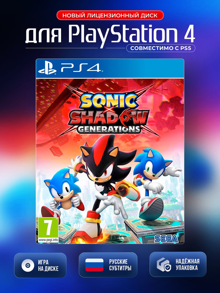 Игра Sonic x Shadow Generations PS4 (PlayStation 4, PlayStation 5 ...