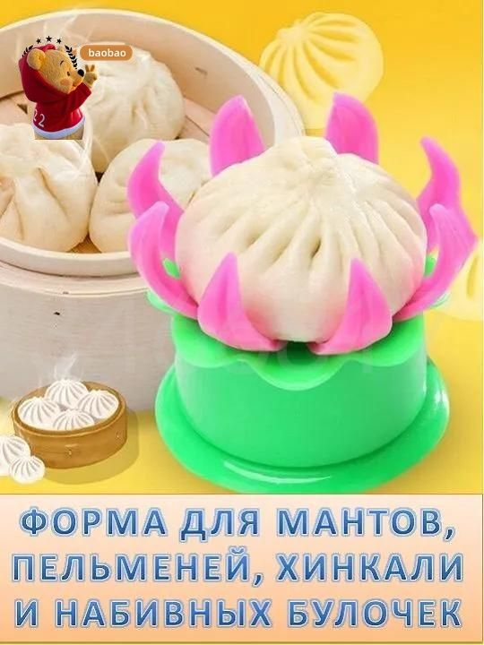 Кулинарная форма 1 шт купить на OZON по низкой цене (4664972181)