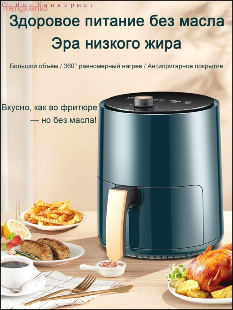 Аэрогриль mzm-20260618151316531, зеленый купить на OZON по низкой цене ...