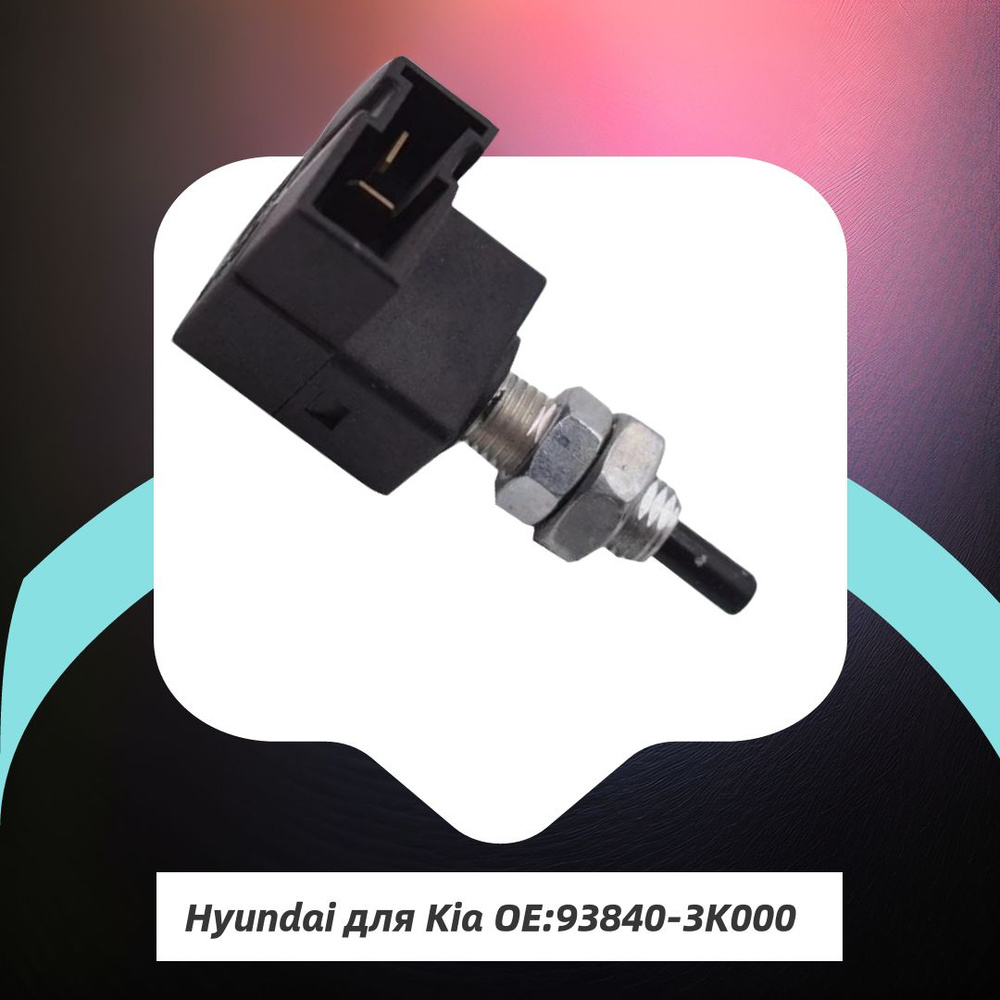 938403K000 новый подлинный переключатель положения сцепления ...