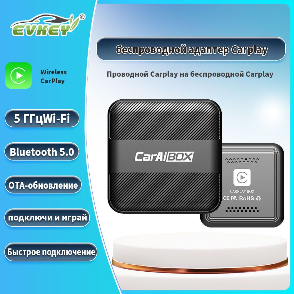 EVKEY C2C Mini Ai BOX Оригинальный беспроводной адаптер Carplay Smart ...