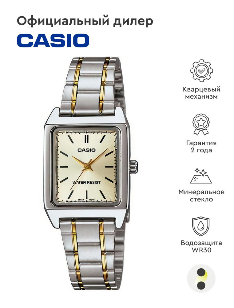 Женские наручные часы Casio Collection LTP-V007SG-9E - купить с ...