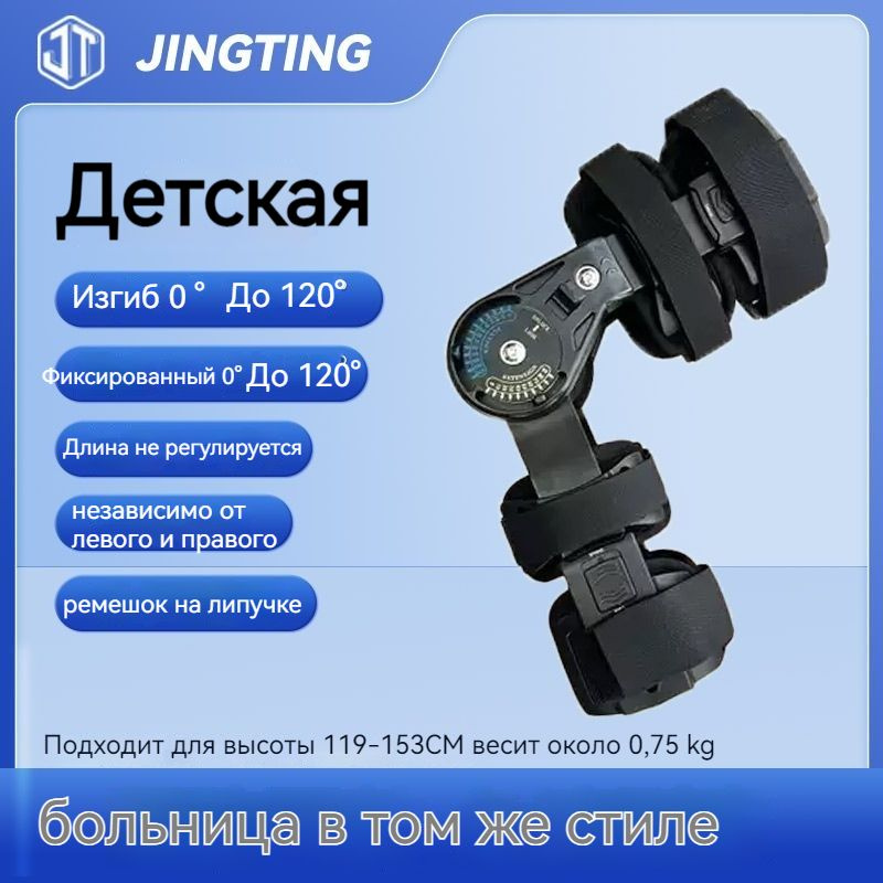Фиксатор перелома коленного сустава - купить с доставкой по выгодным ...