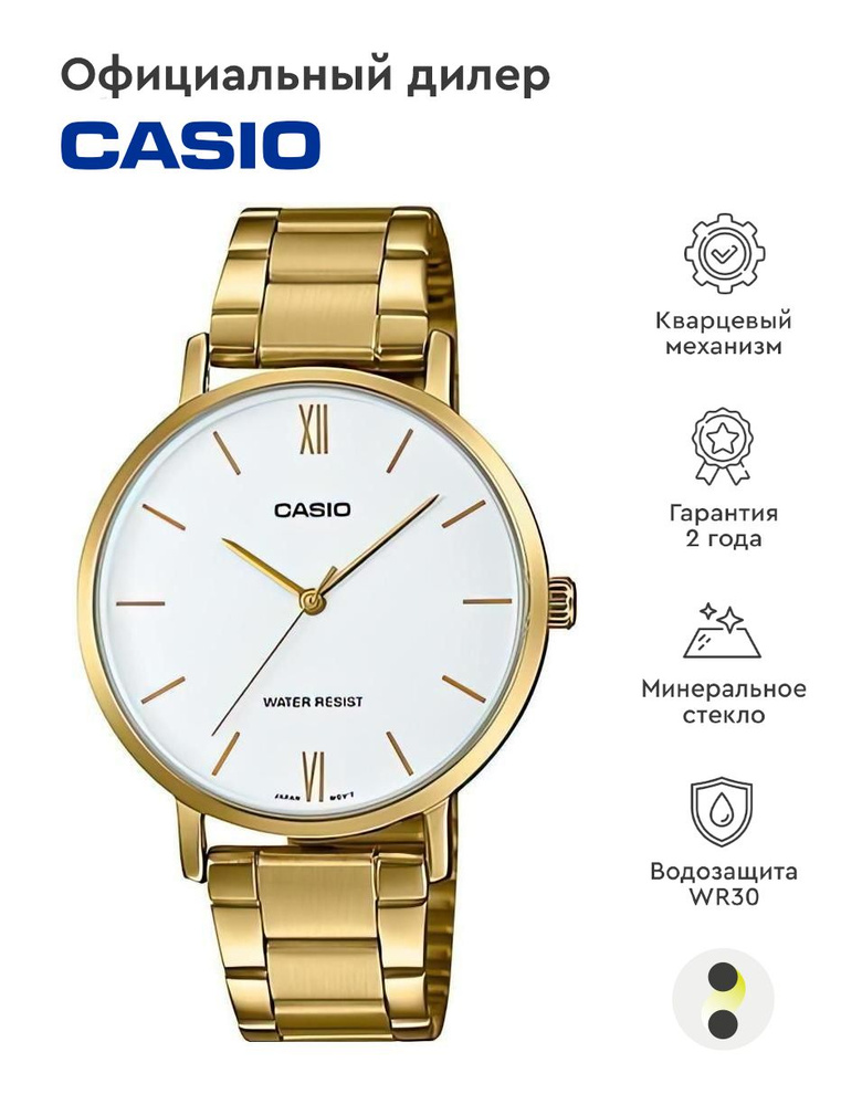 Женские наручные часы Casio Collection Ltp Vt01g 7b купить с