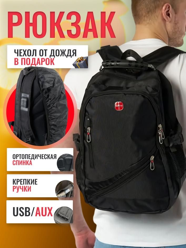 Товар №1 Рюкзак - купить с доставкой по выгодным ценам в интернет ...
