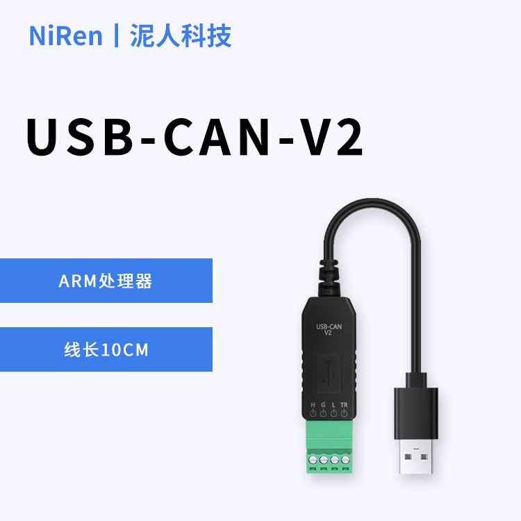 Цифро-аналоговый преобразователь USB-CAN-V2 (без изоляции, с корпусом ...