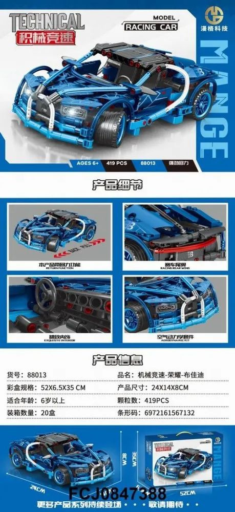 Конструктор гоночная машина - купить с доставкой по выгодным ценам в ...