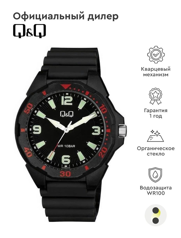Мужские наручные часы Q&Q Attractive VS44J006Y - купить с доставкой по ...