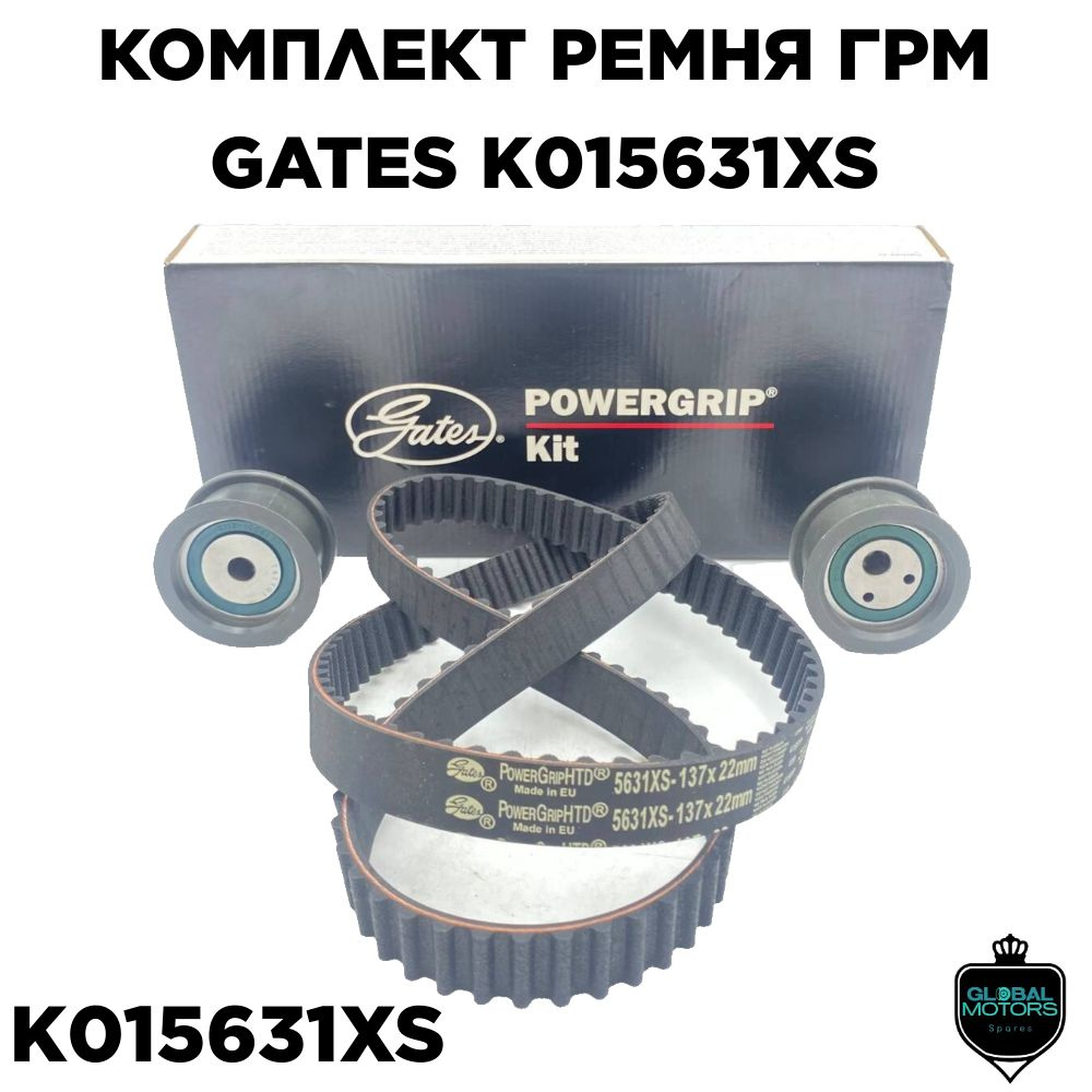 Комплект ремня ГРМ GATES K015631XS / Lada Granta, Kalina, Priora / лада ...