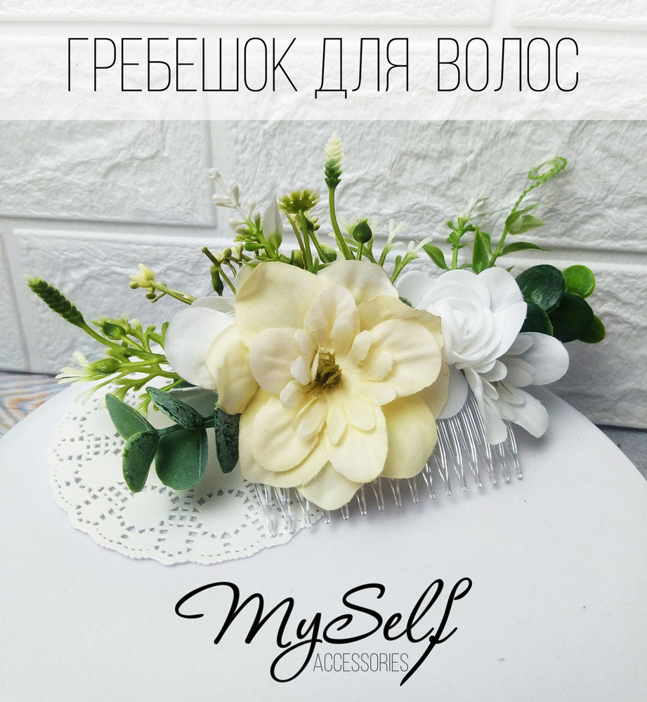 Гребешок для волос - купить с доставкой по выгодным ценам в интернет ...