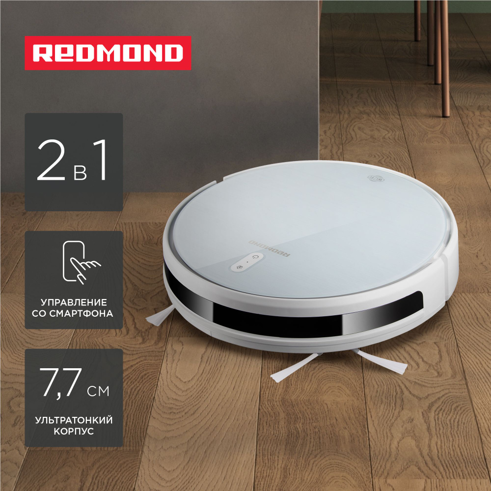 Умный робот пылесос с влажной и сухой уборкой REDMOND RV-R640S WiFi ...