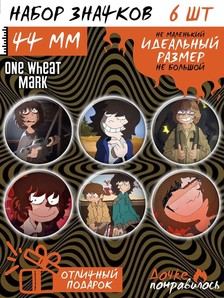 Значки на рюкзак one wheat mark комикс - купить с доставкой по выгодным ...