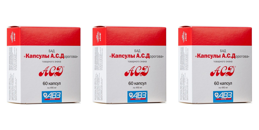 АСД Капсулы А.С.Дорогова для укрепления иммунитета, 60 капсул по 490 мг ...