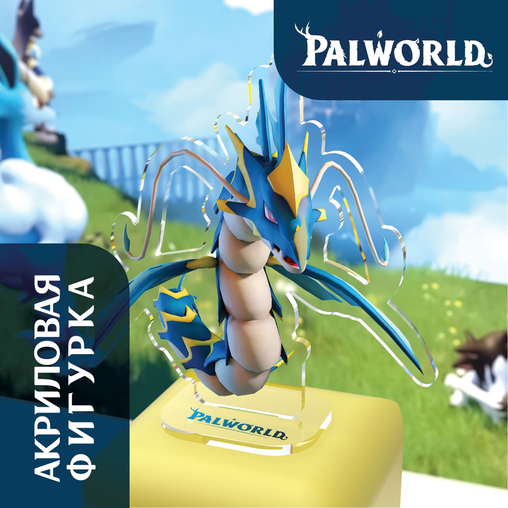 Акриловая фигурка (стенд) Palworld - Jormuntide / Йормунтайд. - купить ...