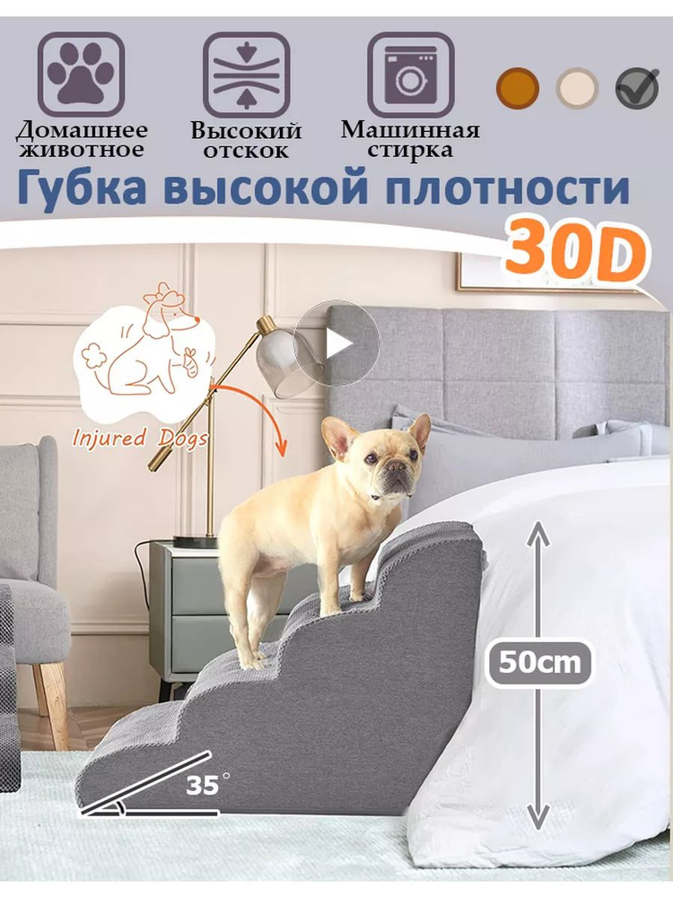 Лестница для собак прикроватная, лесенка для маленьких и средних пород ...