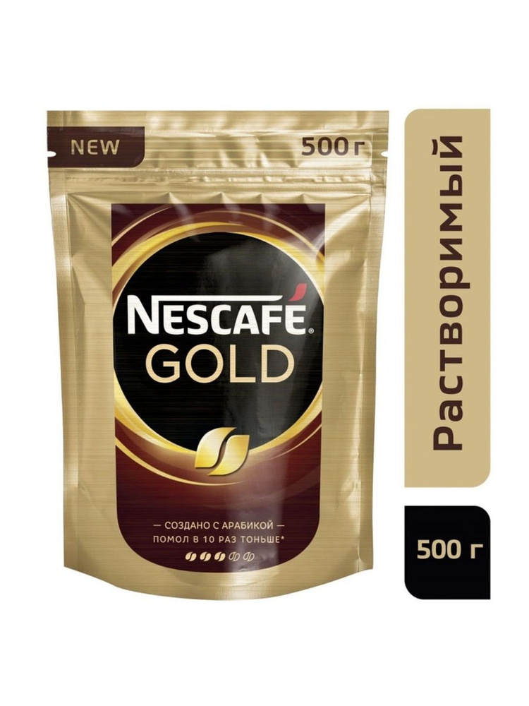 Кофе растворимый Nescafe Голд, 500 грамм - купить с доставкой по ...