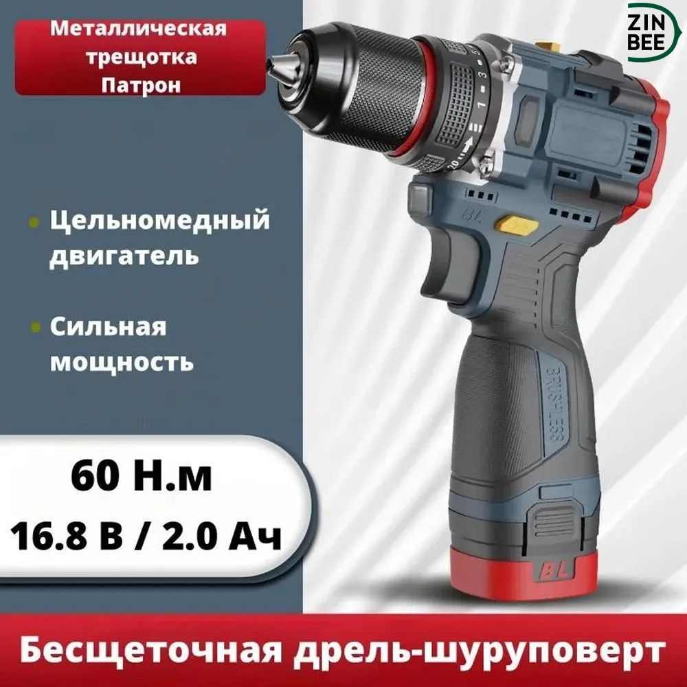ZinBee Ленточный шуруповерт, 60 Нм, 2 АКБ купить на OZON по низкой цене ...