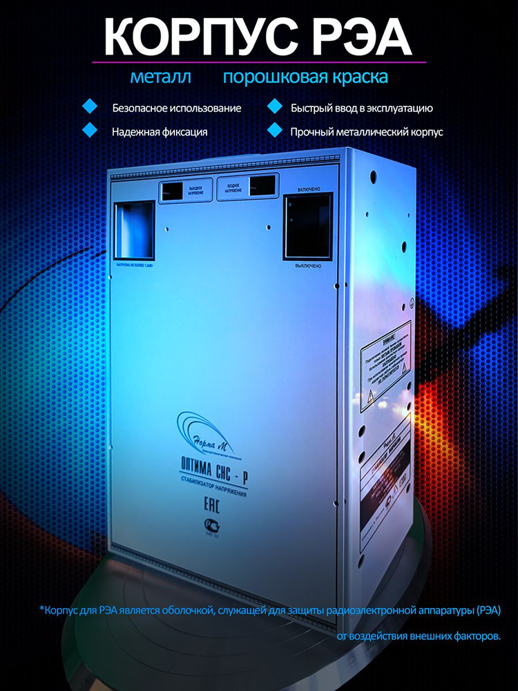 Металлический корпус РЭА для разработчиков силовой и радиоэлектронной ...