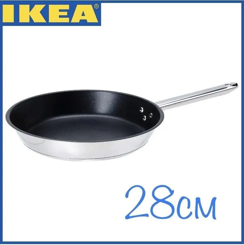 Сковорода IKEA ИКЕА 365+, 28 см купить c доставкой на OZON по низкой ...