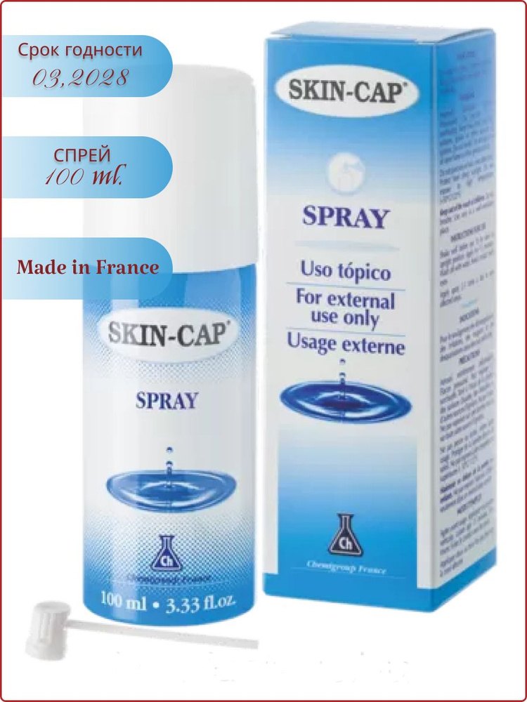 Скин-кап (Skin-Cap) спрей 100мл - купить с доставкой по выгодным ценам ...