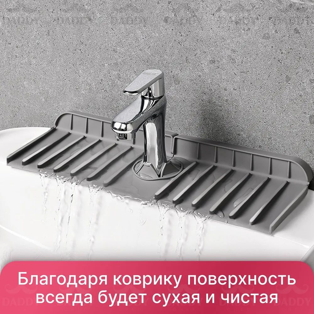 Коврик для раковины, 370 см , 1 шт - купить с доставкой по выгодным ...