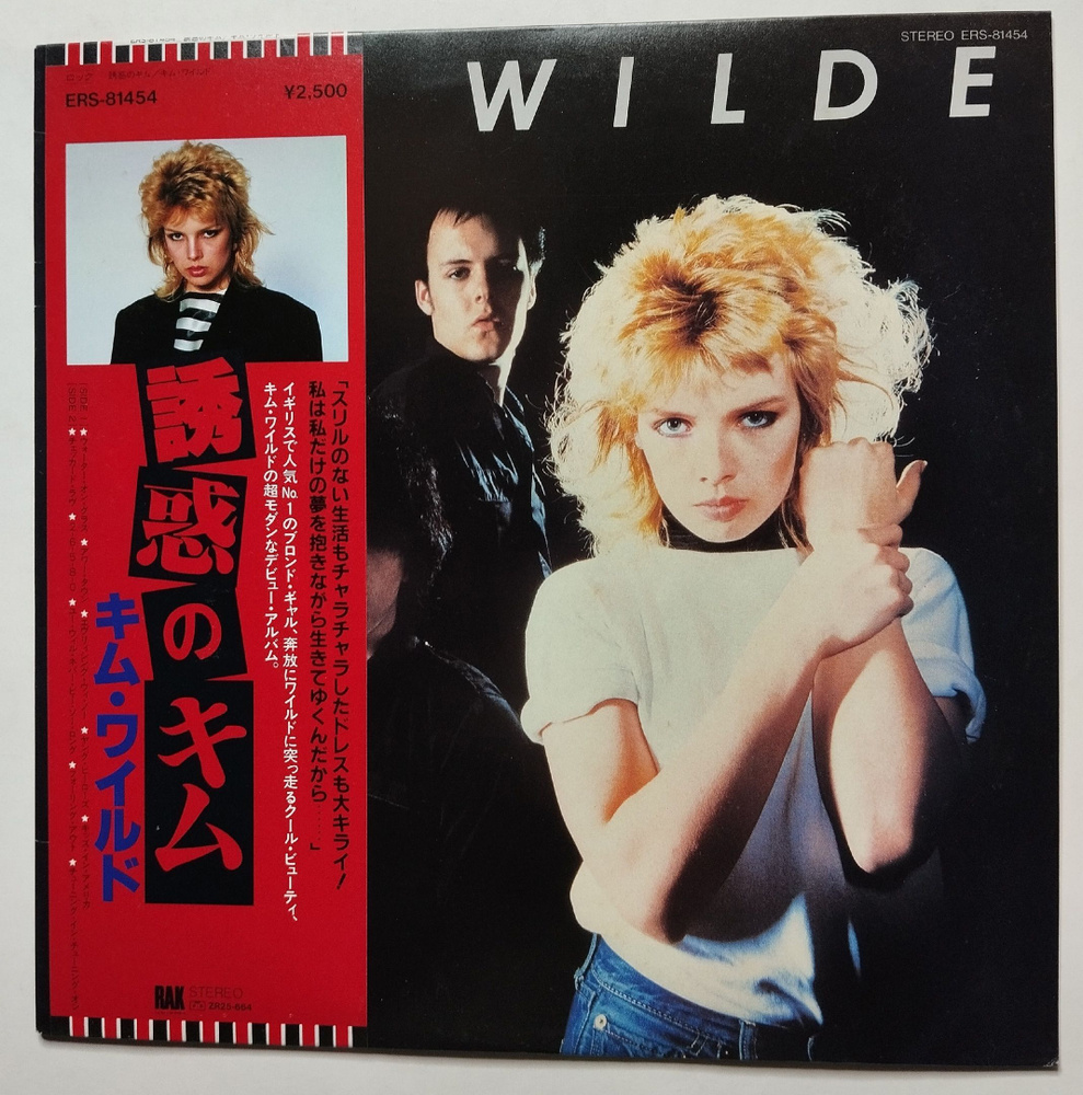 Винтажная виниловая пластинка LP Kim Wilde (Japan 1981) (Obi) - купить с доставкой по выгодным ...