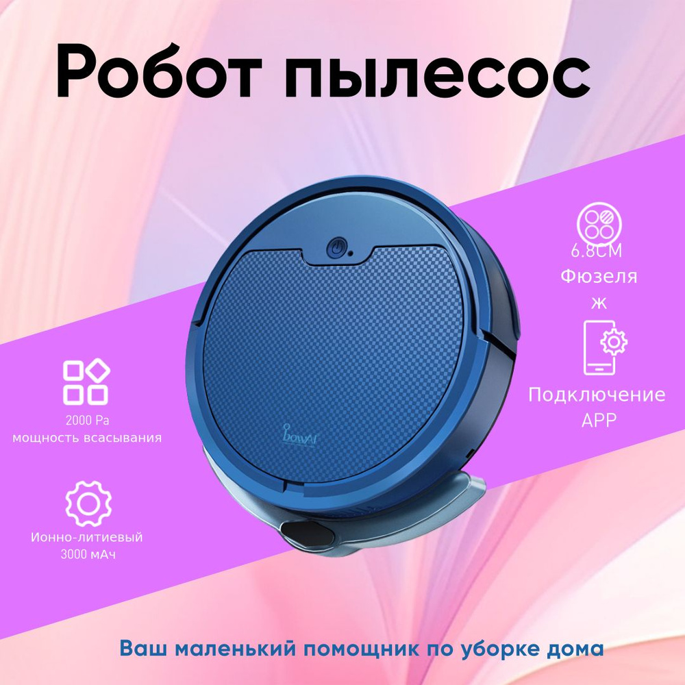 Робот-пылесос QIANS Q97 - купить по выгодной цене в интернет-магазине OZON (1440096049)