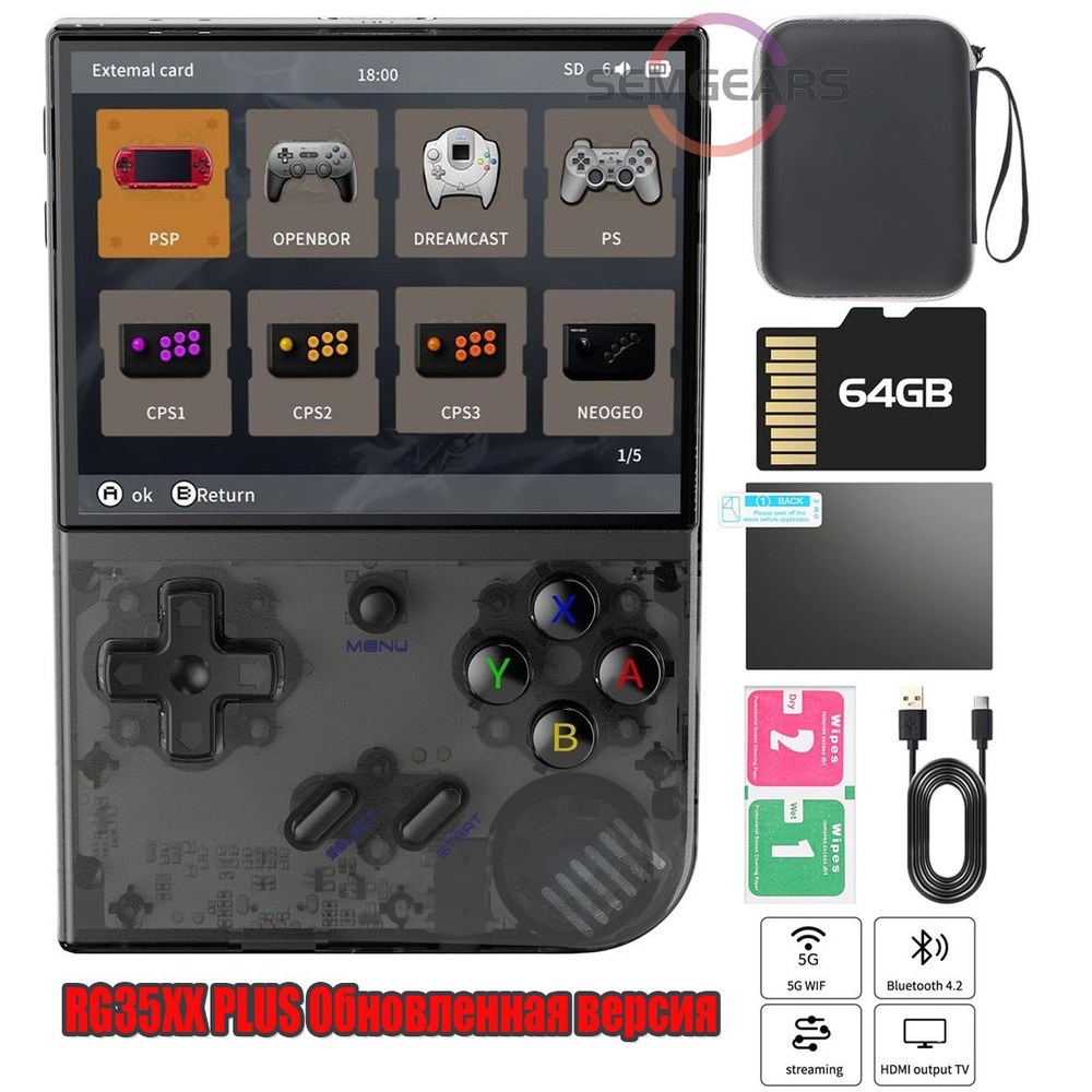 Портативная игровая приставка Ambernic RG35XX Plus, Эмулятор PSP ...