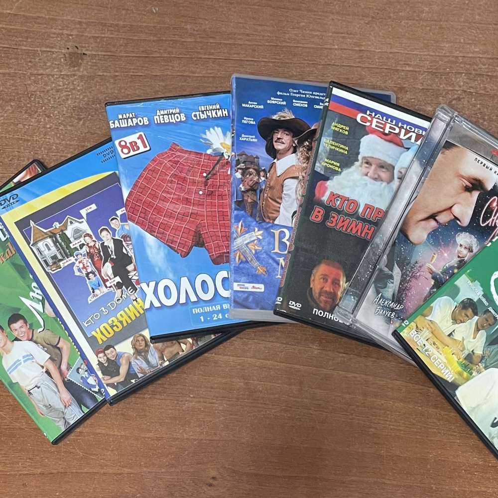 Набор из 7 DVD дисков. Подборка российских фильмов, различные жанры ...