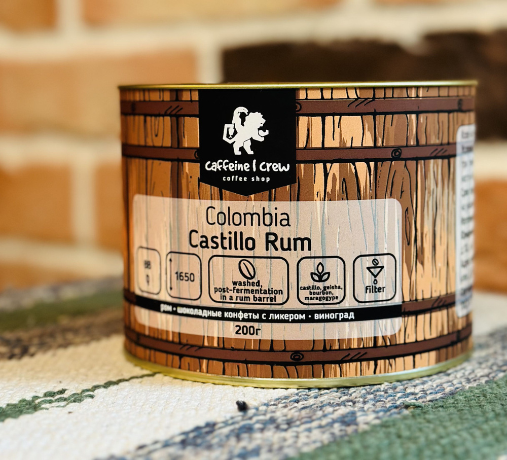 Кофе в зернах Арабика 100%, Колумбия Кастильо Ром 200г - купить с доставкой по выгодным ценам в ...