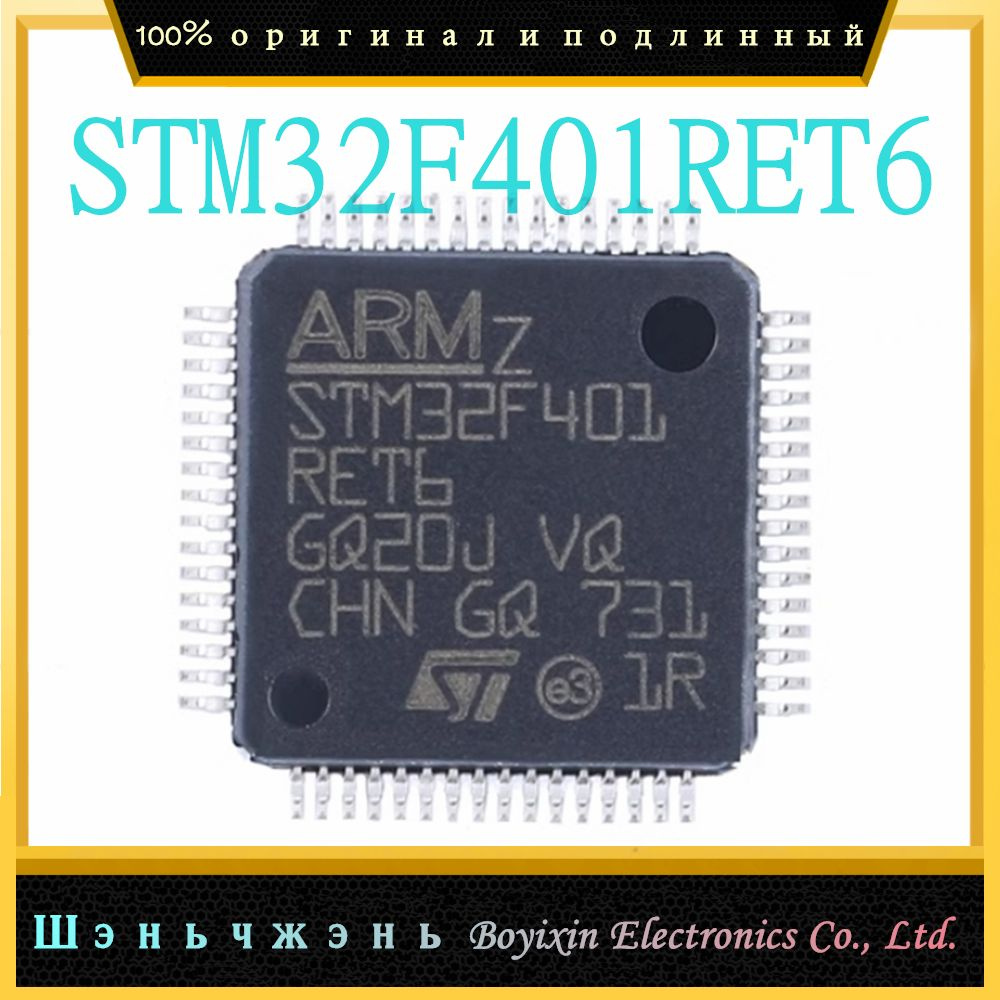 2 шт. STM32F401RET6 LQFP-64 чип микроконтроллера - купить с доставкой ...