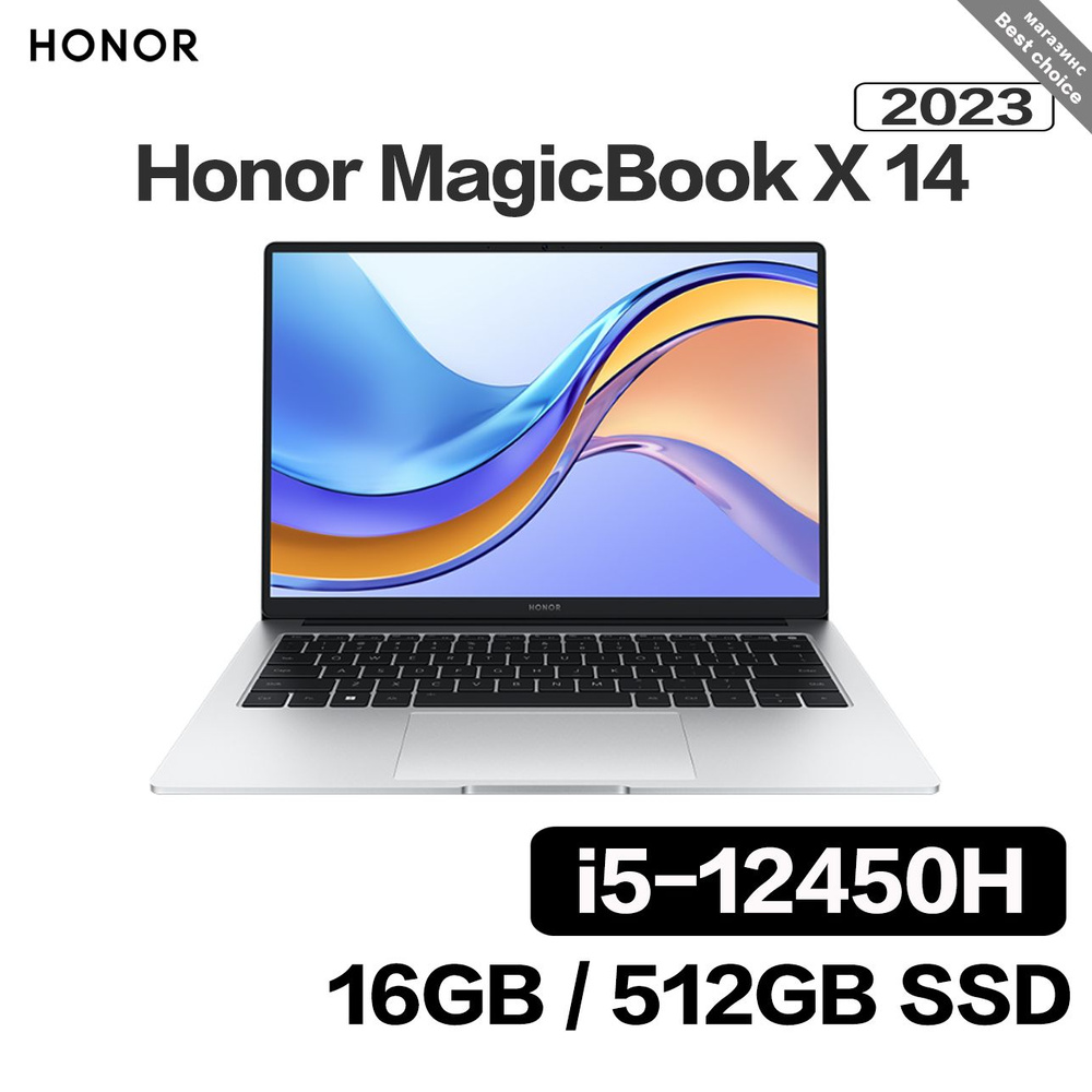 Ноутбук Honor 14" MagicBook X14, Intel Core i5-12450H (2.0 ГГц), RAM 16 ...