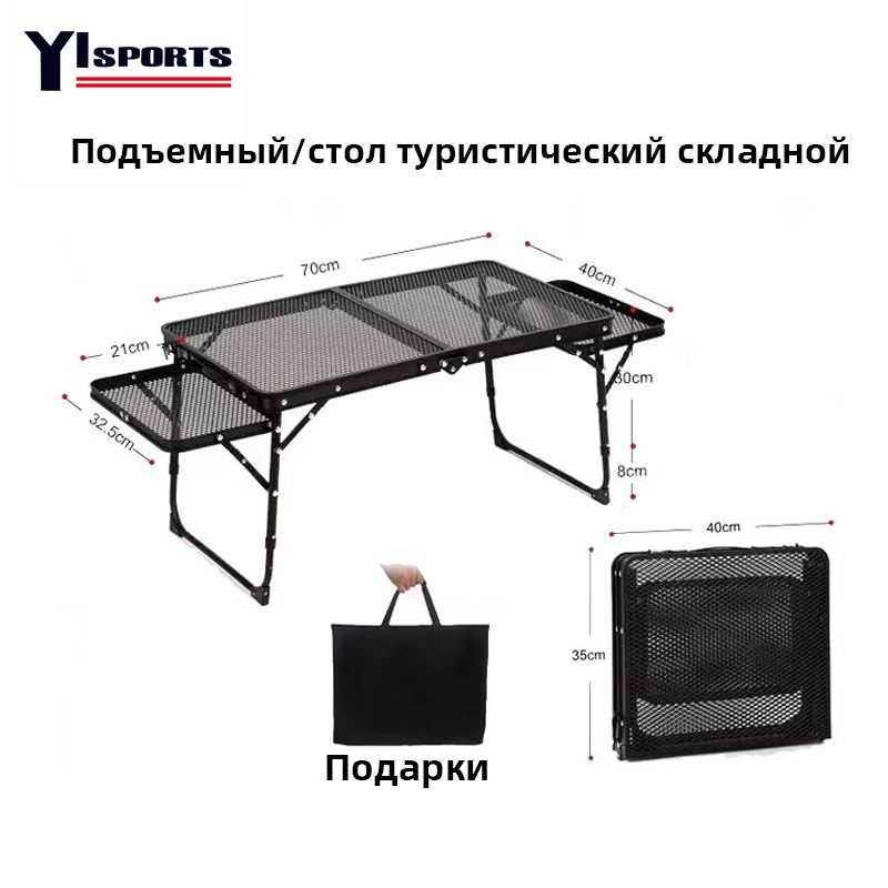 Стол складной туристический, 2.2 кг - купить с доставкой по выгодным ...