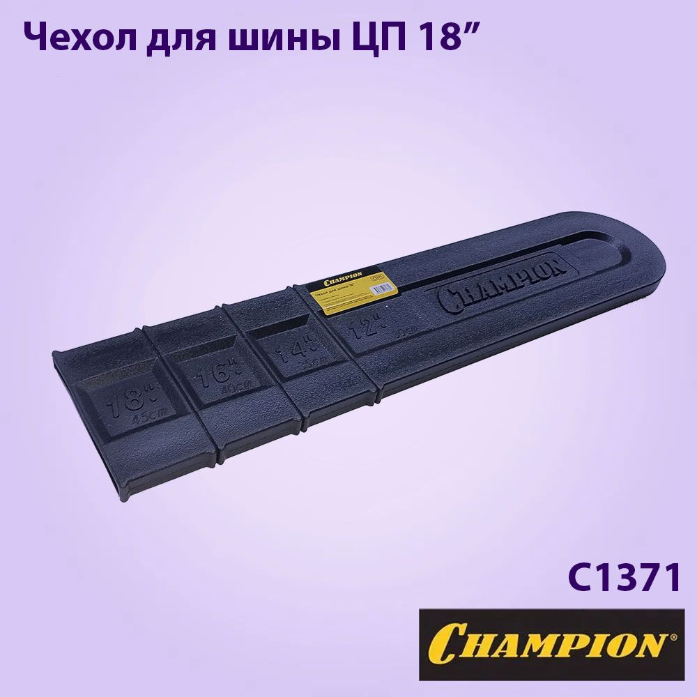 Чехол для шины бензопилы CHAMPION 14",16",18" - купить по выгодной цене ...