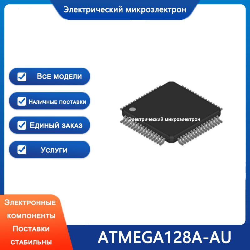 ATMEGA128A-AU Микроконтроллер микросхем TQFP64 (MCU) IC - купить с доставкой по выгодным ценам в ...