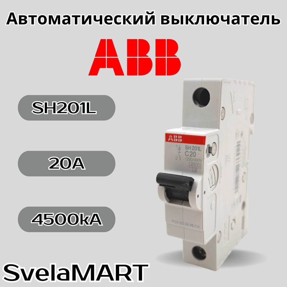 Купить ABB 1-полюсный SH201L C20 4,5кА (автомат) 1шт. по низкой цене в интернет-магазине OZON с ...