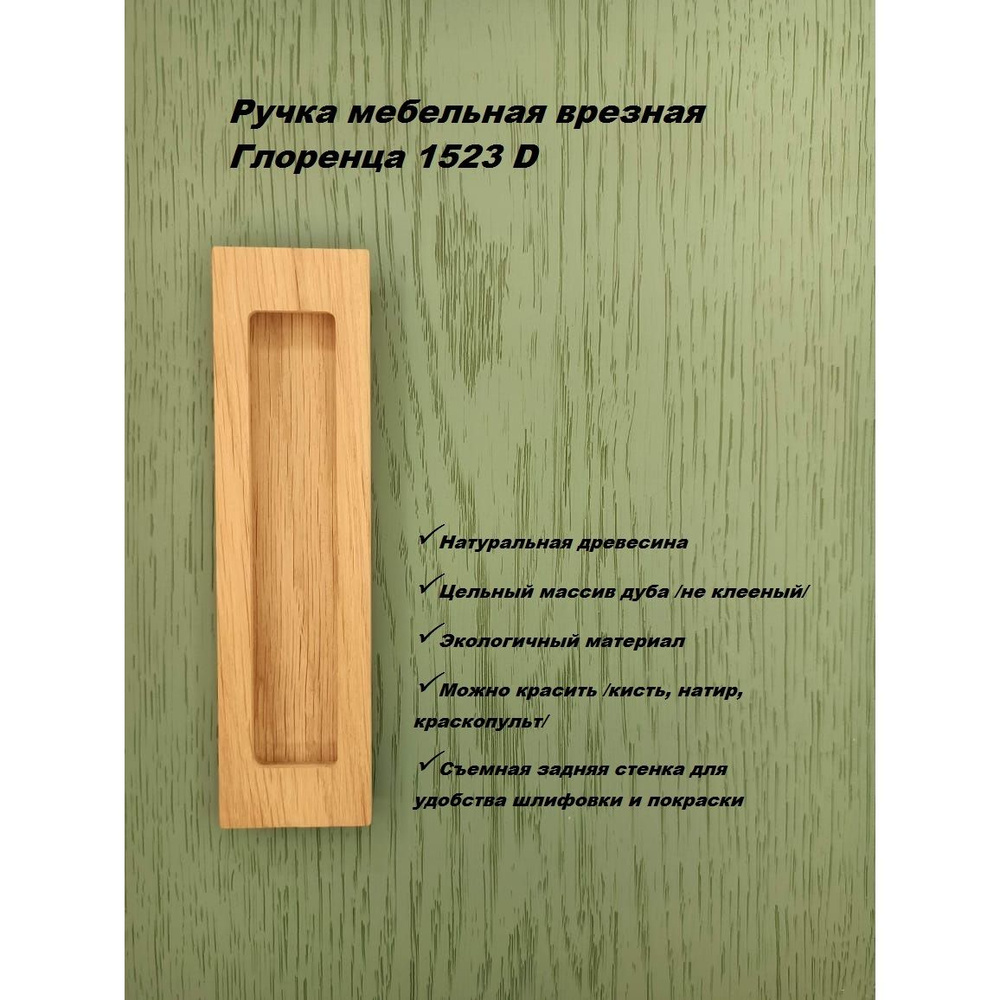 Ручка мебельная Глоренца D Врезная, Матовая, 1 шт купить по выгодной ...